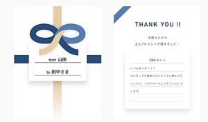 BAKUNEがSNSで贈れるeギフトって何？贈る方法やメリット、注意点を徹底解説 - ぐっすり快眠ナビ